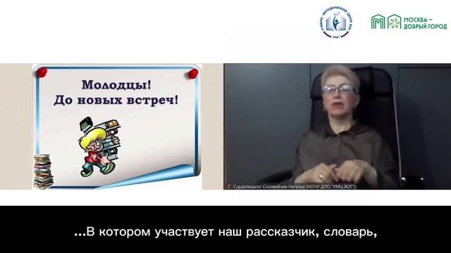 Методические рекомендации сурдопедагога "Прыжок"