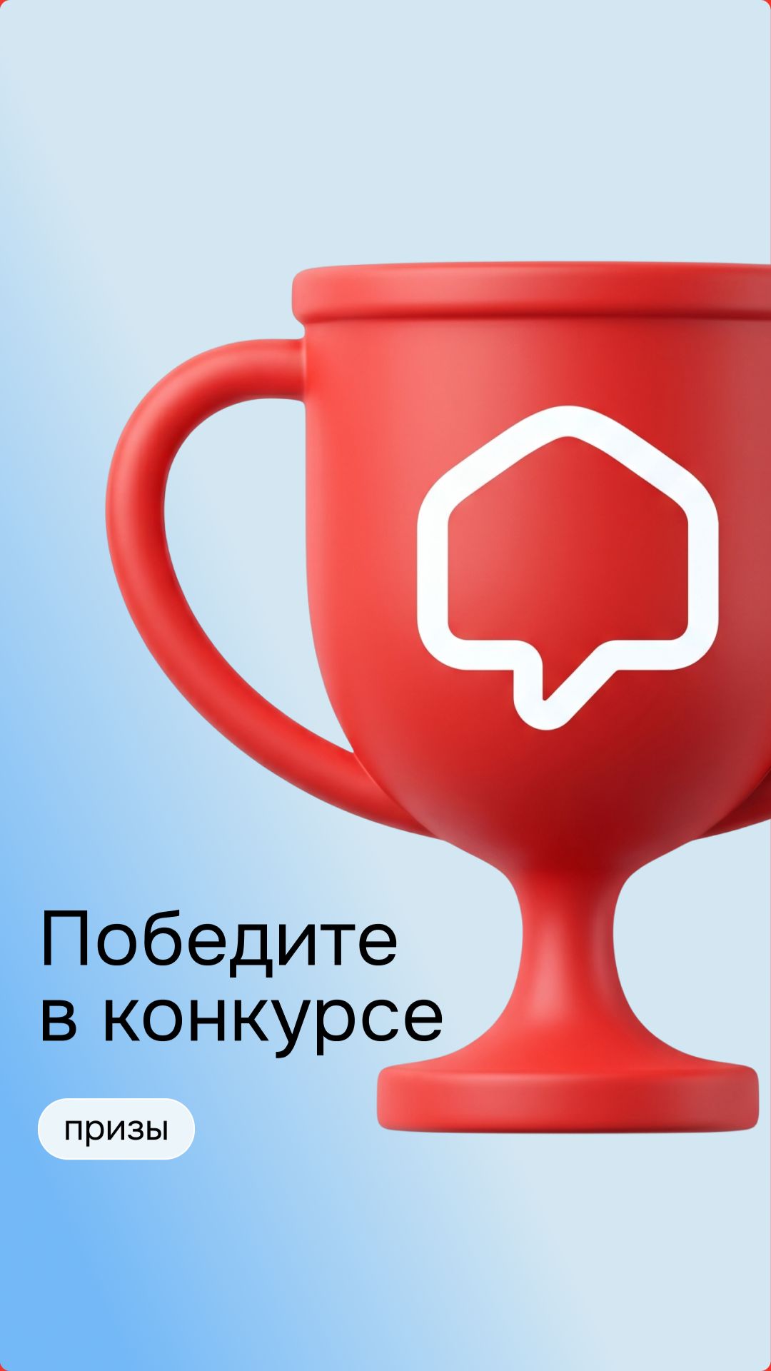 Два застройщика запустили интересные конкурсы