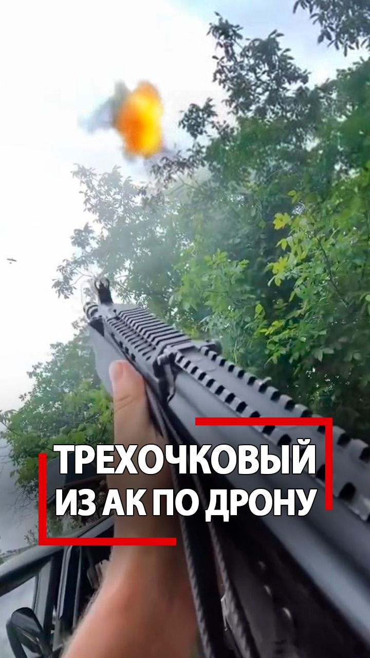 Срезал дрон ВСУ очередью из Калаша! Спас своих бойцов! 💥