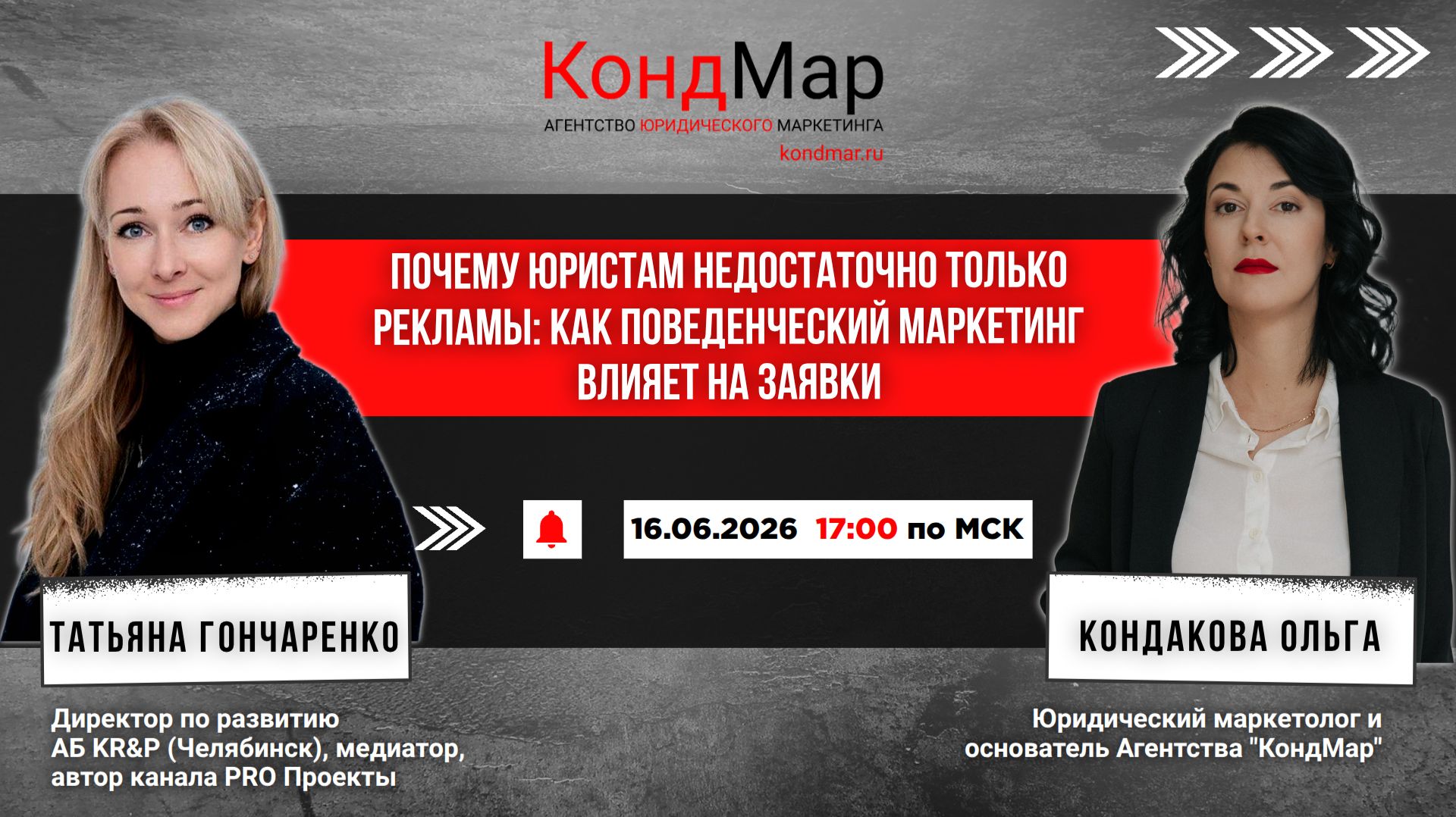 Почему юристам недостаточно только рекламы: как поведенческий маркетинг влияет на заявки