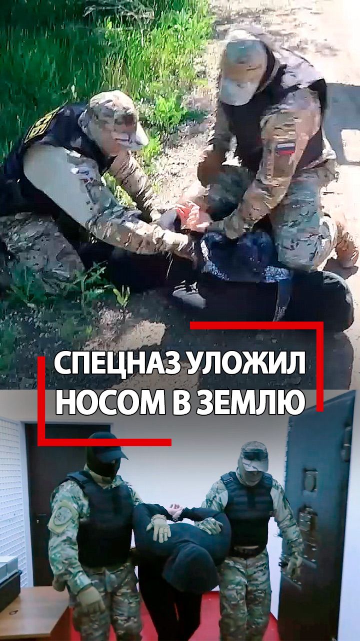 Наводил дроны ВСУ по объектам в России! Схвачен предатель!