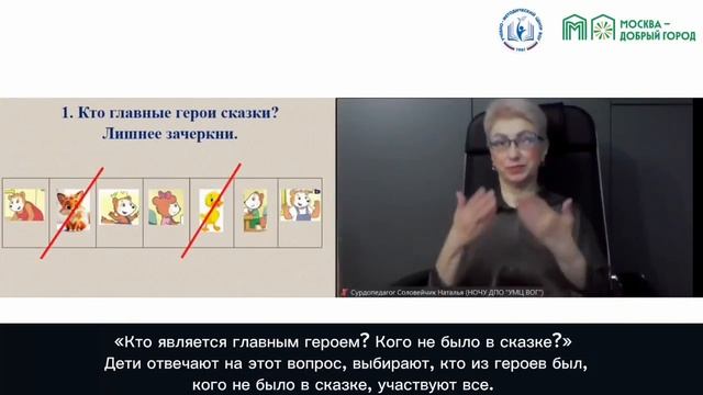 Методические рекомендации сурдопедагога "У Бобо ДР"