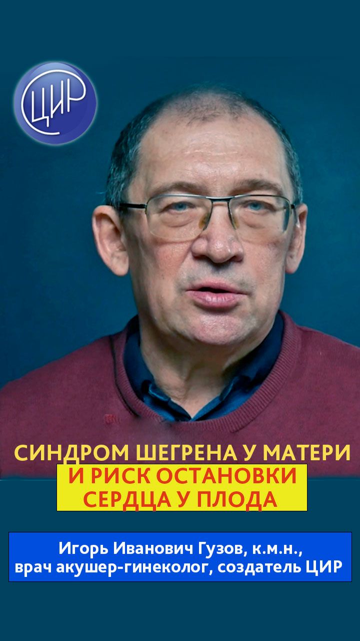 Синдром Шегрена у матери и риск остановки сердца плода из-за люпус-синдрома в 18-22 недели