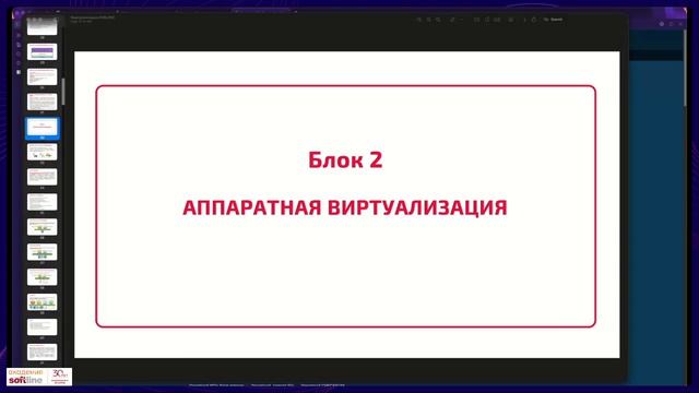 Модуль 4 _Технологии виртуализации KVM_1