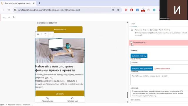 Урок 4. Тестируем спрос на новые идеи услуг перед реальным внедрением