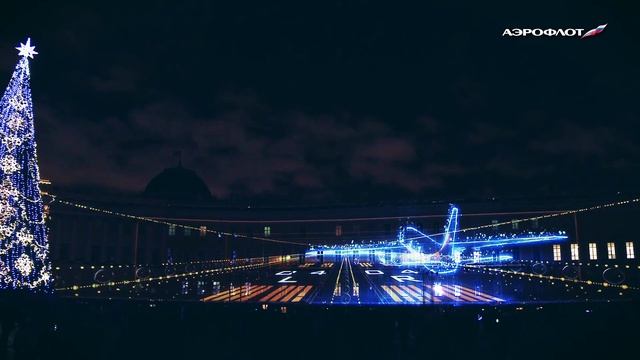 Новогоднее Аэрофлот-шоу световых технологий 2015 / мини-фильм