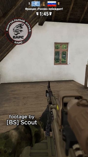 ARMA Reforger: shrt #42 - Режим "Осада": Пулеметная дуэль #shorts (Epicenter - DShB event)