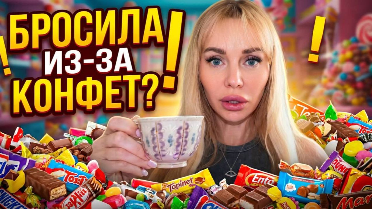 Он ПРИШЕЛ С ПУСТЫМИ руками: Конец отношений? Разбор истории