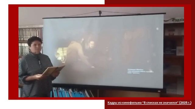Отрывок повести Б. Васильева «В списках не значился…». Читает Ж.Е. Куц.  г. Бобруйск