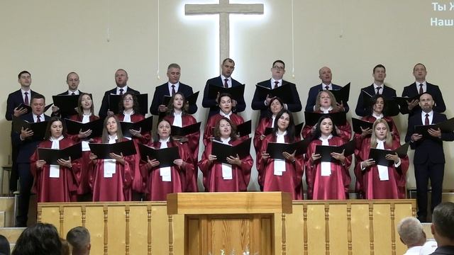 "Ты источник благодати"