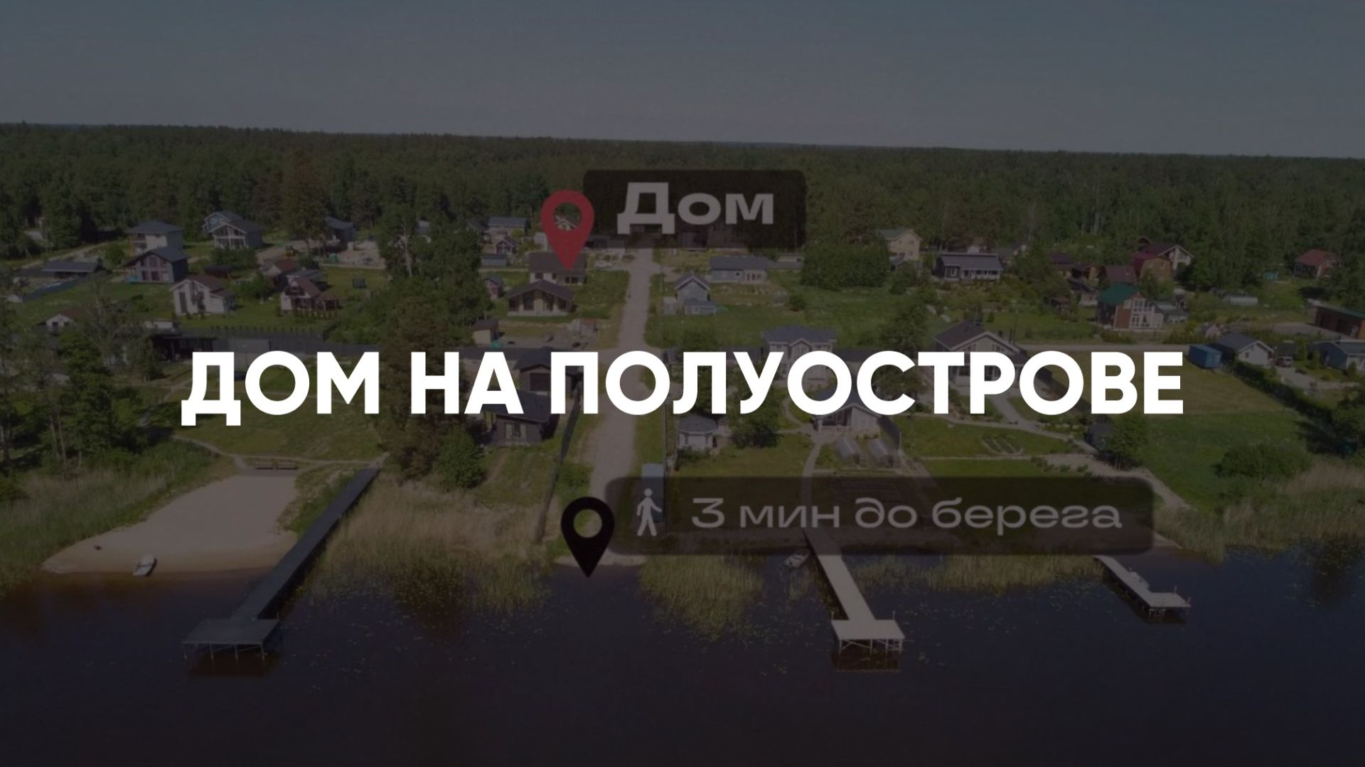 Дом у реки в Финском Хуторе, Ларионово, Приозерский р-н. ПРОДАЖА