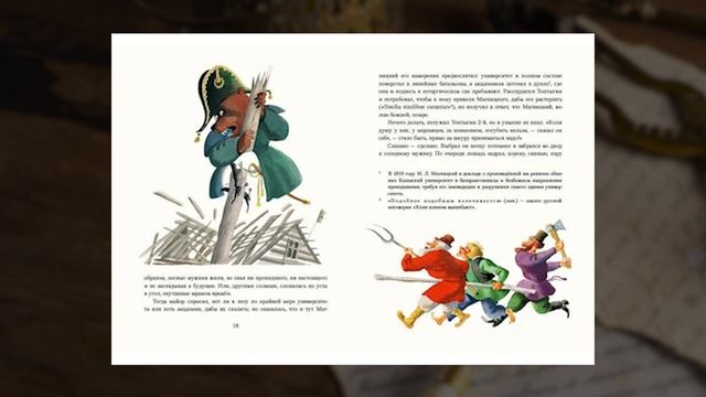 Уроки русской литературы — «Медведь на воеводстве», Михаил Салтыков-Щедрин
