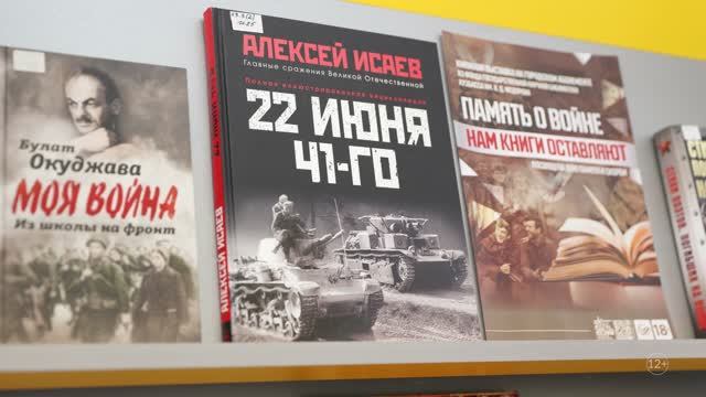Онлайн-акция "Строки, опалённые войной"