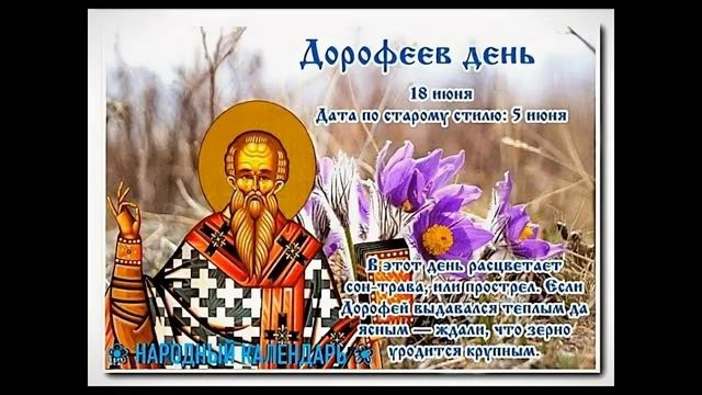 Приметы народные