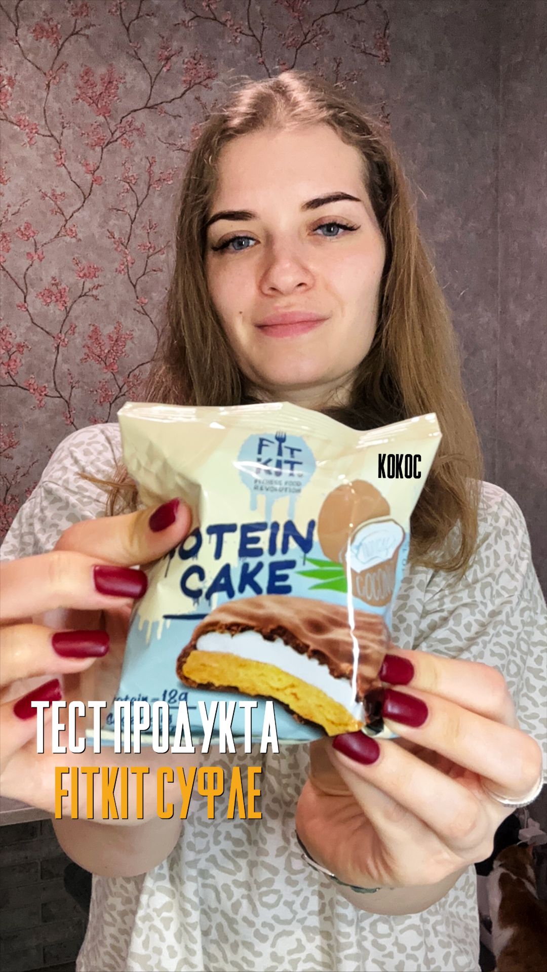 Суфле Fitkit кокос