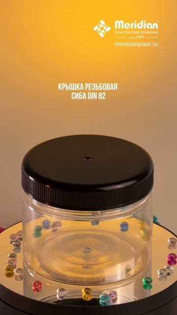 Банка ПЭТ Камелия-250 #меридиан #тараиупаковка #пэт #популярное #банка