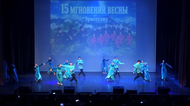 Ансамбль «Эрисеули» - Амар-Эмер (Лазурский танец)