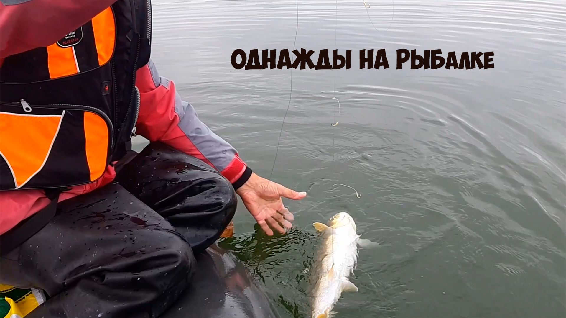 Рыбалка на Камчатке