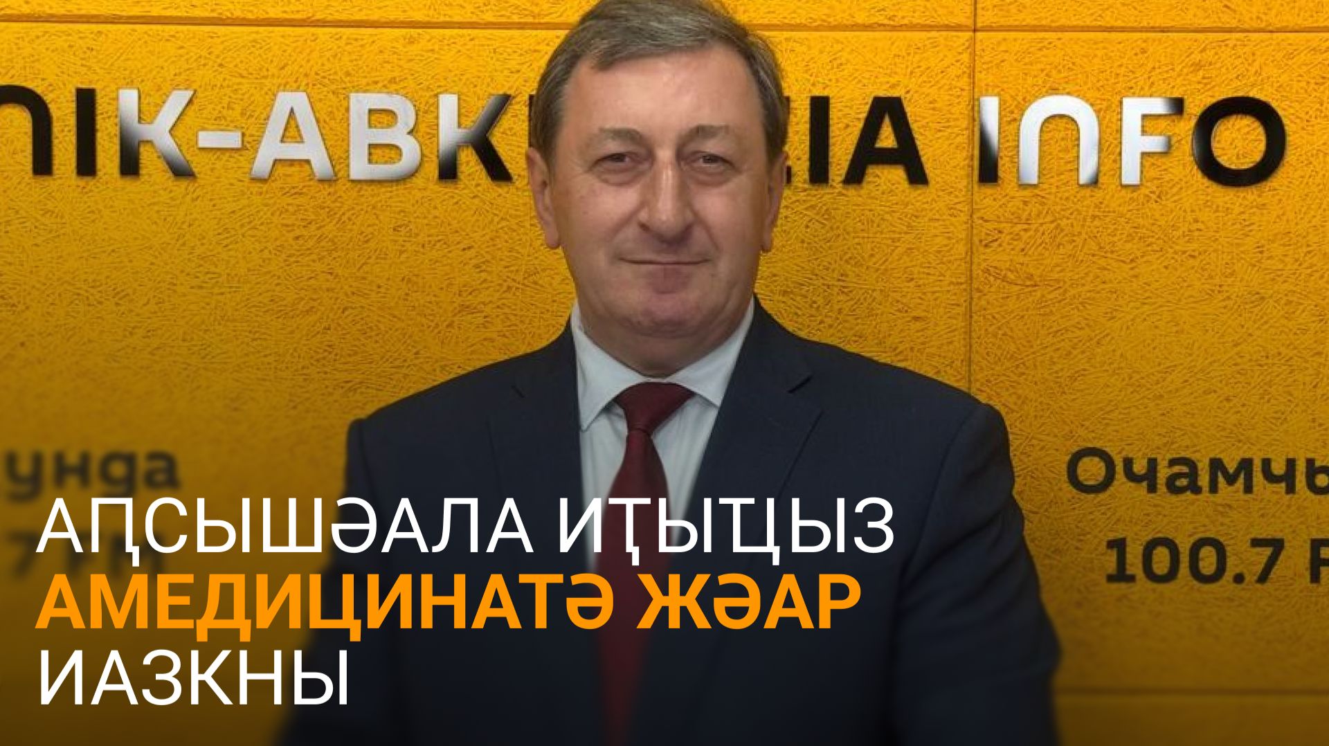 Ашәба дазааҭгылеит амедицинатә жәар аԥсышәала аҭыҵра абызшәа арҿиаразы ишлагала дуу