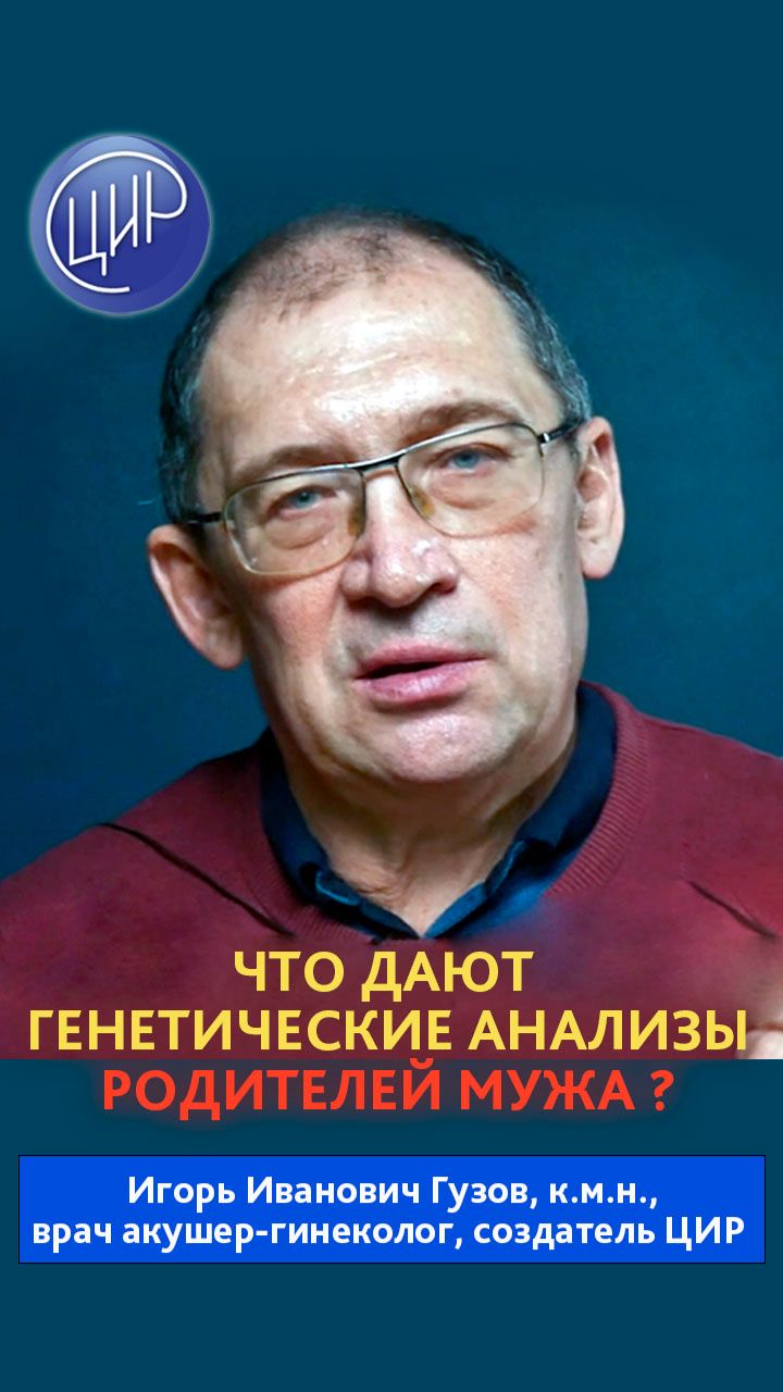 Невынашивание беременности