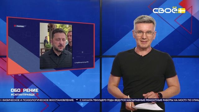 ОбоZрение. 17.06.2026