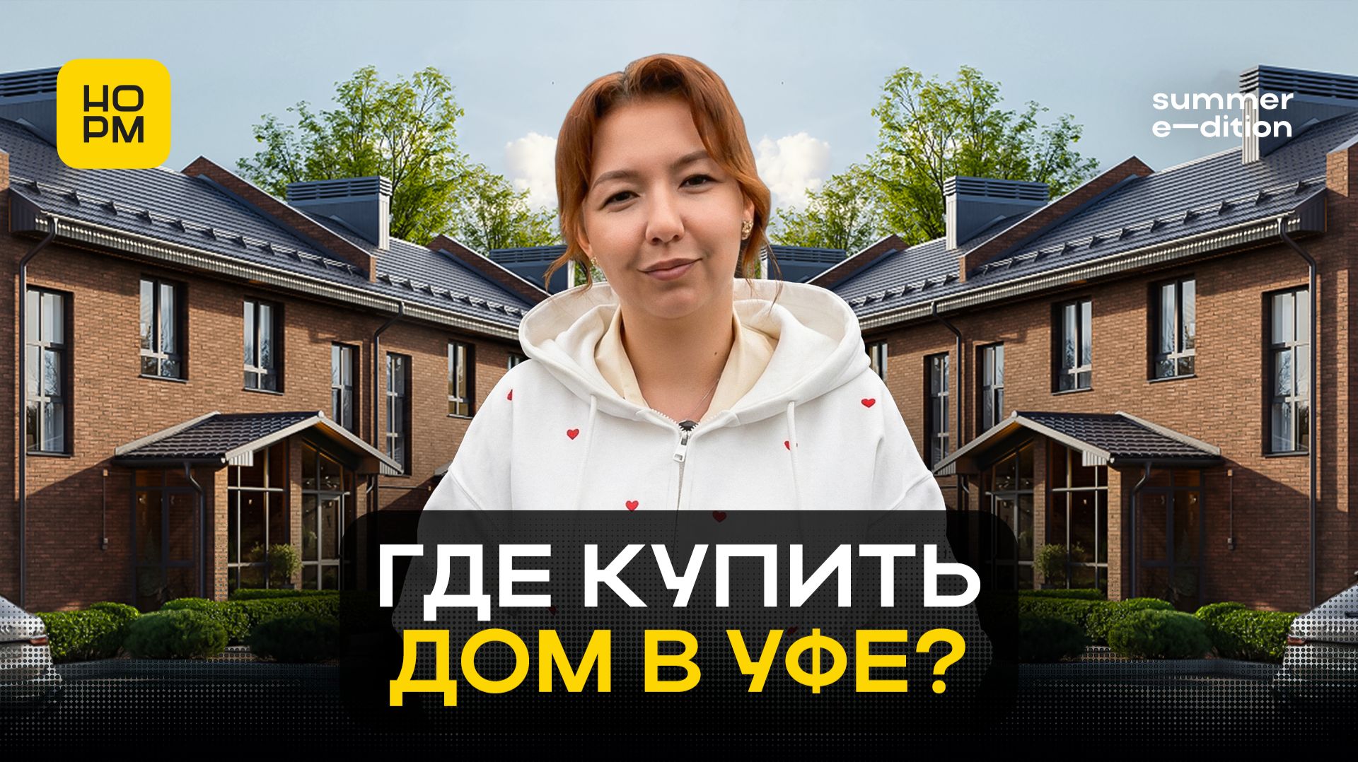 ТОП-5 коттеджных поселков Уфы: дома около 15 млн рублей