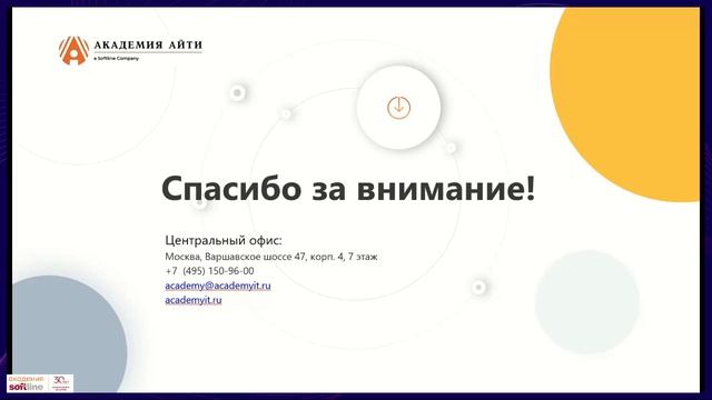 Модуль 6 _Управление ИТ- инфраструктурой_2