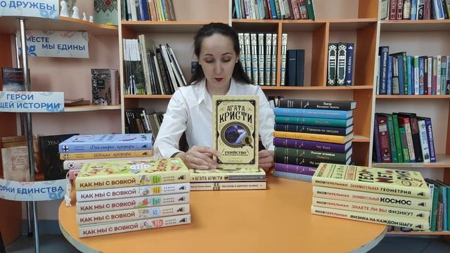 Юношеская библиотека. Книжные премьеры месяца