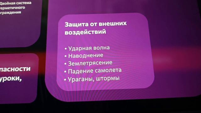 80 лет атомной промышленности России (WAW)