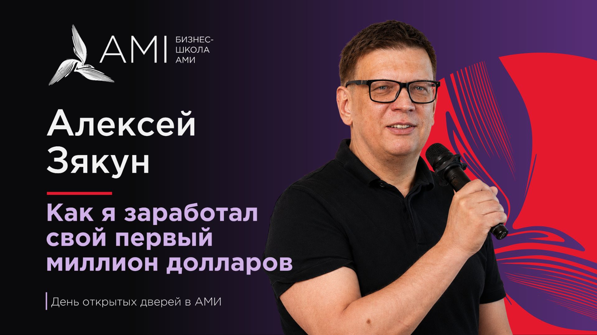 День открытых дверей в формате TED