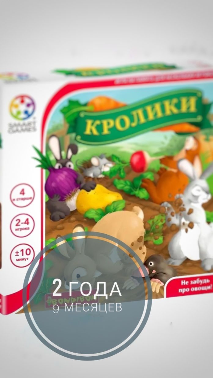 Игра, которая научила мою дочку ждать своей очереди. «Кролики» от Bondibon.