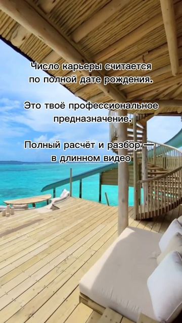 Число карьеры считается по полной дате рождения #7гроз #веды #нумерология #астрология #магиячисел