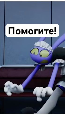 Зубл ТРАВИТ Джекса! #джекс #цифровойцирк #удивительныйцифровойцирк