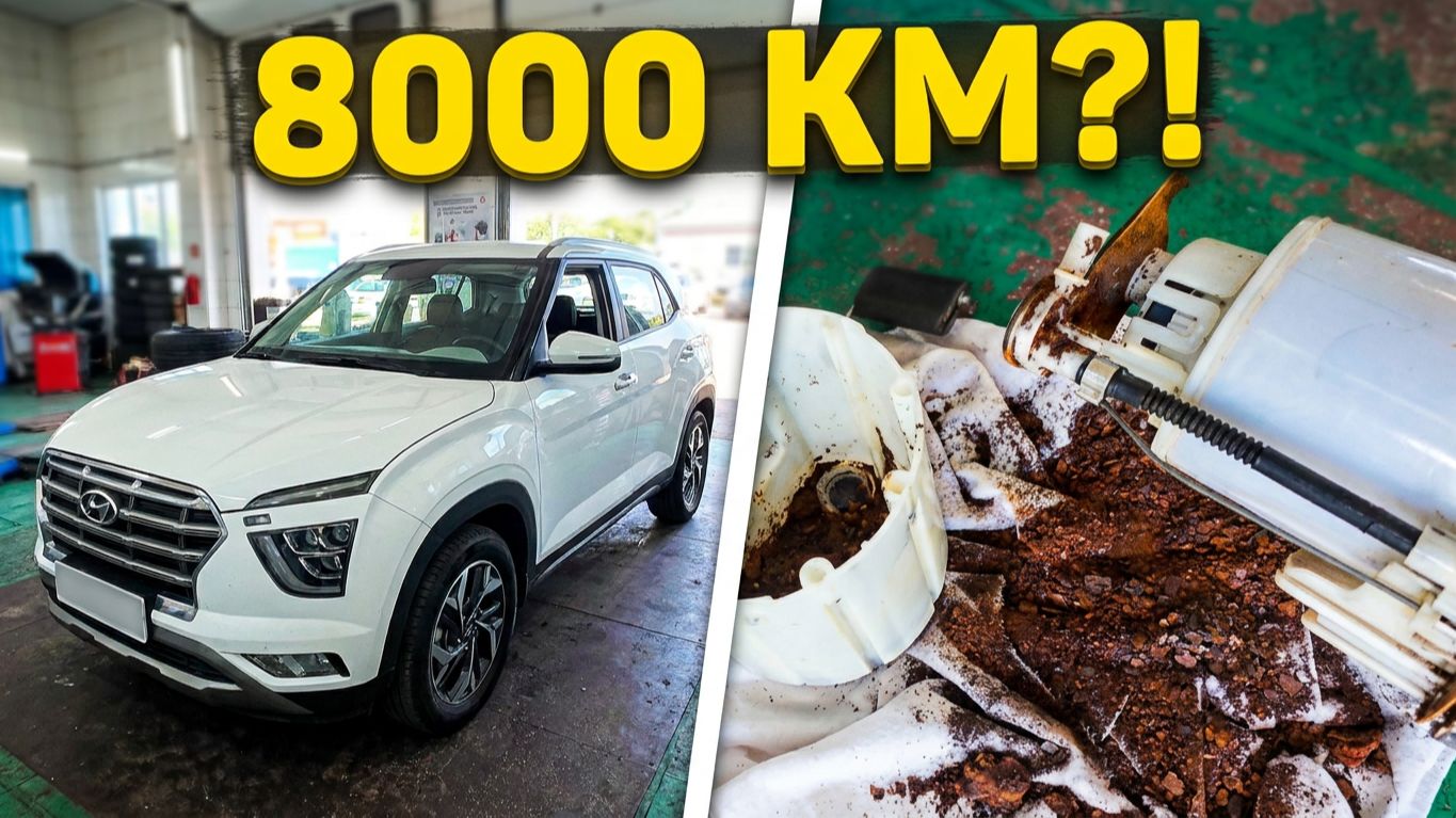 Hyundai Creta  8.000 пробега, ТРУХА В БАКЕ. ЧТО ДЕЛАТЬ?