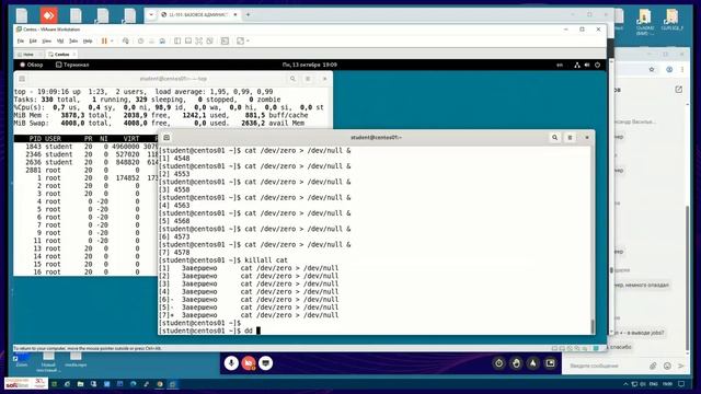 Модуль 3 _Администрирование операционных систем (ОС Linux)_4