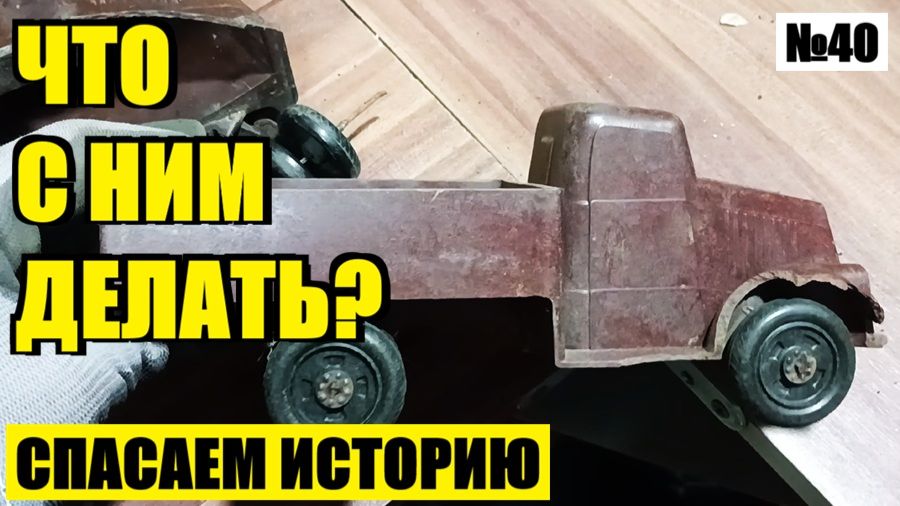ОТДАТЬ В ХОРОШИЕ РУКИ ИЛИ ОСТАВИТЬ СЕБЕ? ОБЗОР СОВЕТСКИХ МАШИНОК ЗИС-150. №40