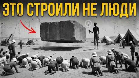 ВЕЛИКИЙ ОБМАН ЕГИПТА — Нам врали о строительстве пирамид