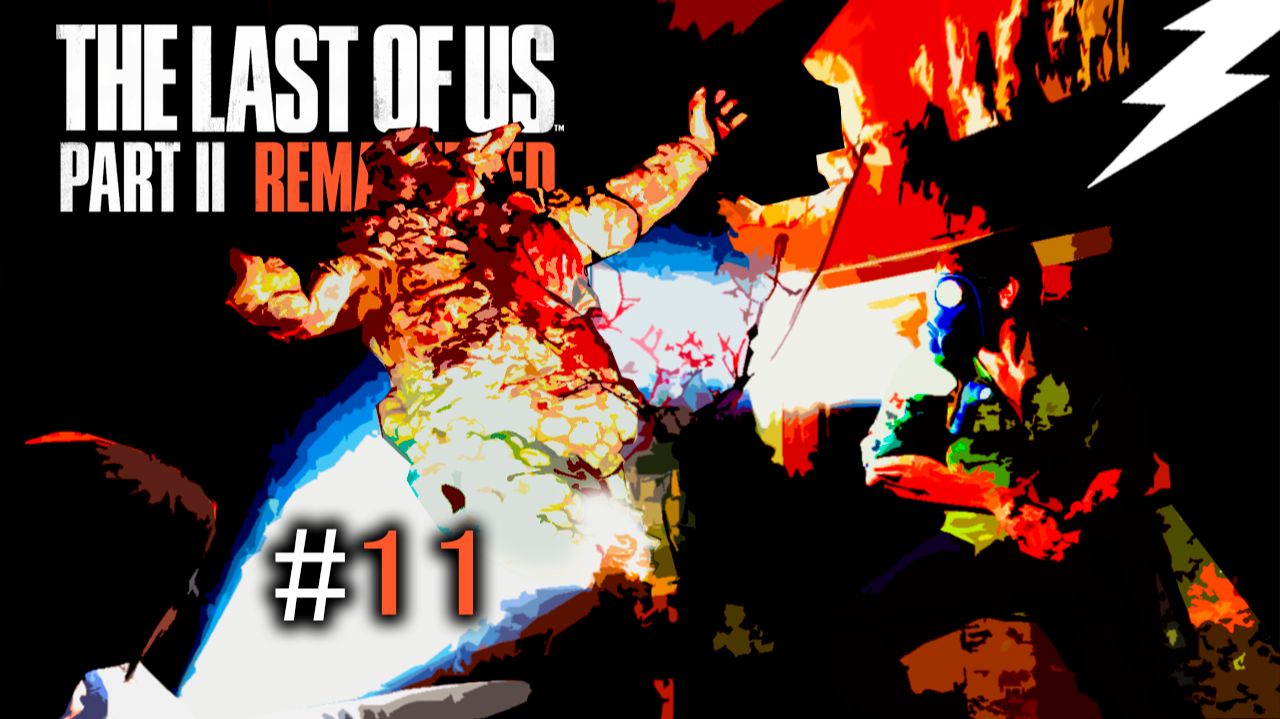 №11 ➤ THE LAST OF US 2  ➤ 16 и 17 Глава (часть 1) ➤ Старый ЗНАКОМЫЙ!!!
