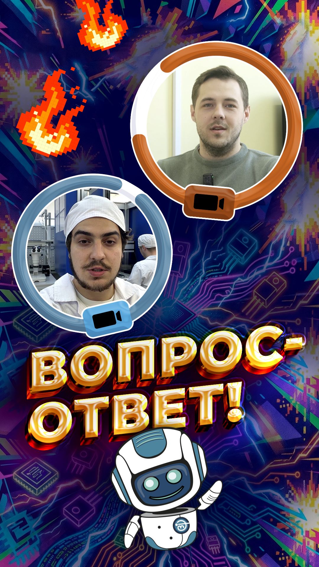 Вопрос-ответ рубрика НИИЭТ и ВГЛТУ часть 14