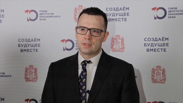 Владислав Зырянов по итогам 10-го съезда депутатов Красноярского края