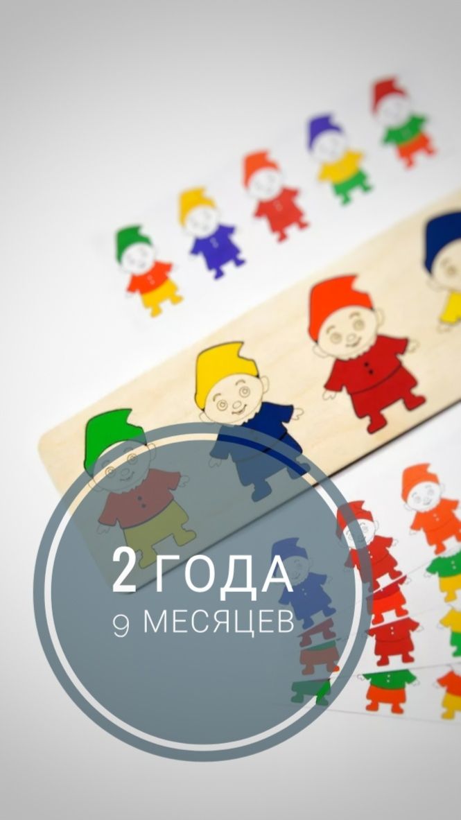 Как из неуклюжих попыток игра превратилась в лёгкое развлечение. Сортер гномики.