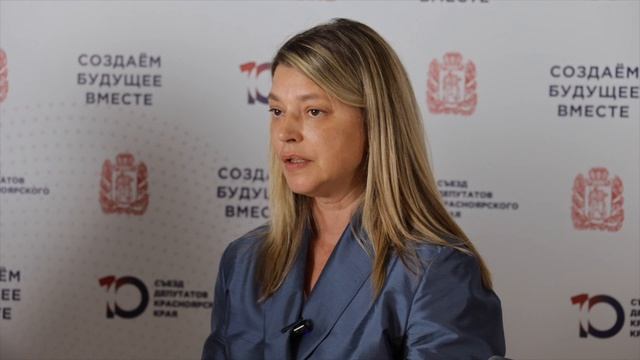 Елена Пензина по итогам 10-го съезда депутатов Красноярского края