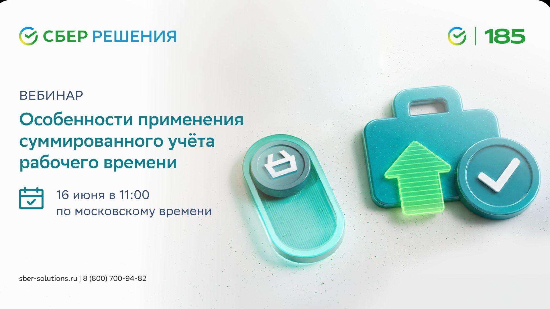 Вебинары