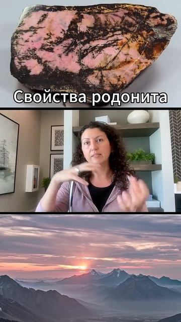 Свойства родонита