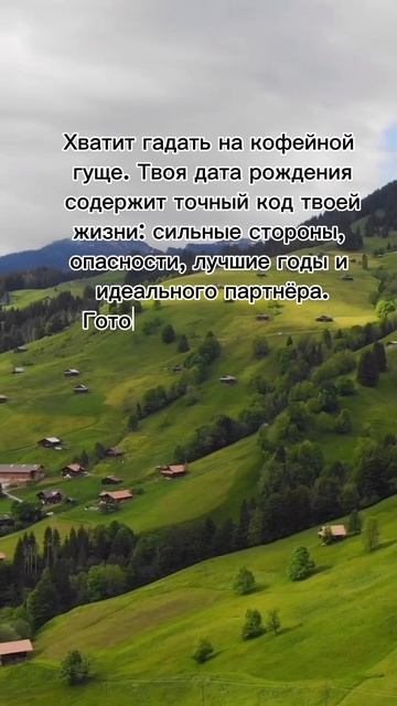 Хватит гадать на кофейной гуще #7гроз #веды #нумерология #астрология #магиячисел