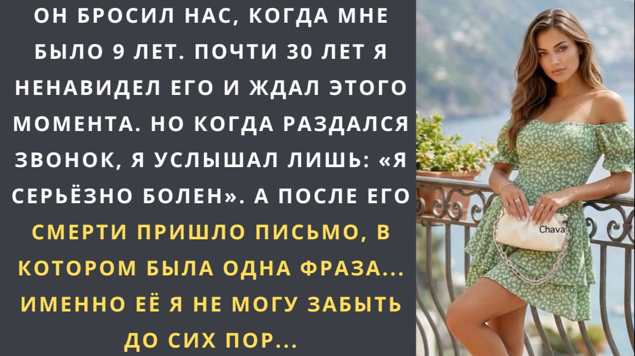 Истории из жизни «Он ушёл к другой» Слушать житейские истории. Слушать аудиорассказы о жизни