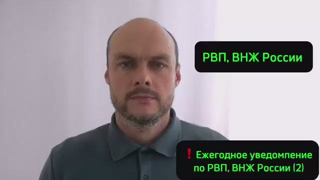 ВИД НА ЖИТЕЛЬСТВО В РОССИИ