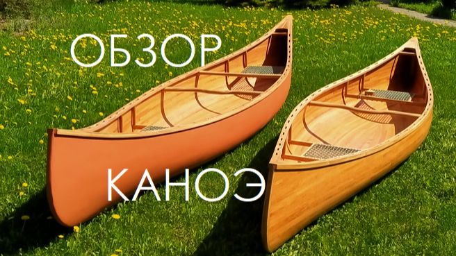 Обзоры