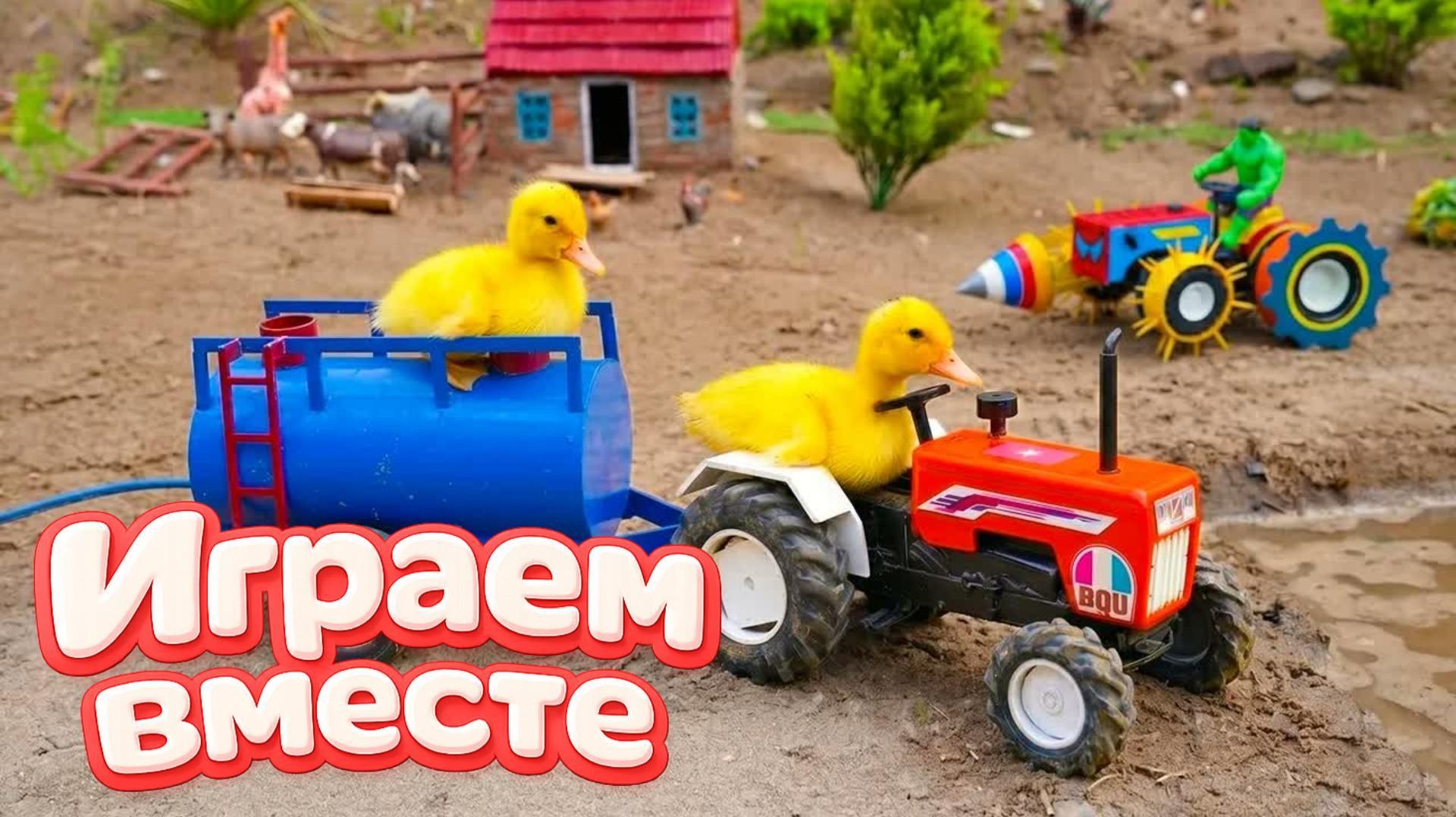 МУЛЬТИКИ ПРО СУПЕРГЕРОЕВ И ИГРУШКИ ДЛЯ ДЕТЕЙ! ИГРАЕМ НА ВЕСЕЛОЙ ФЕРМЕ С ХАЛКОМ №17