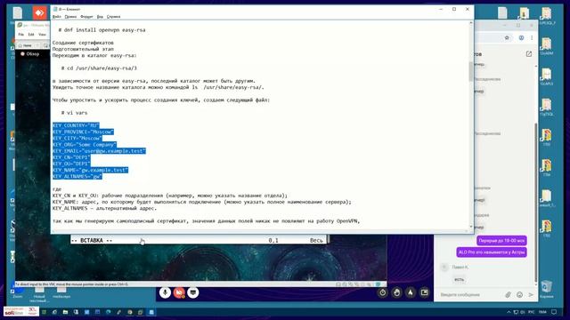 Модуль 3 _Администрирование операционных систем (ОС Linux)_12